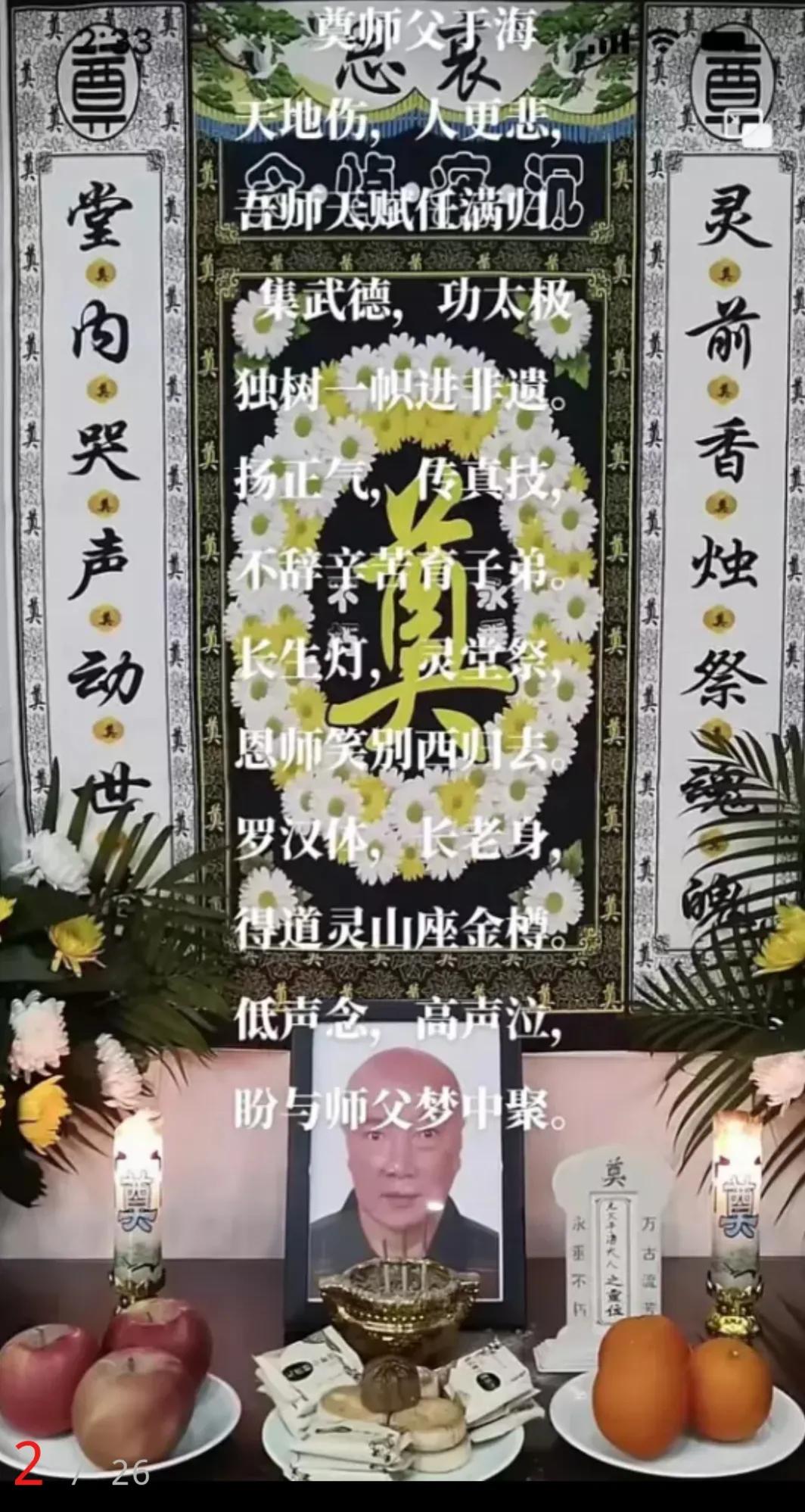 [Shaolin Temple] Jet Li "Master" Yu Hai passed away at the age of 81 ...