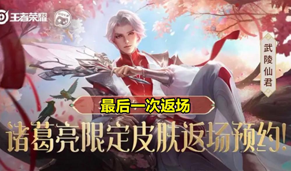 Xianjun returns on the 29th, Diaochan's epic broke the news, Yu Jixing ...