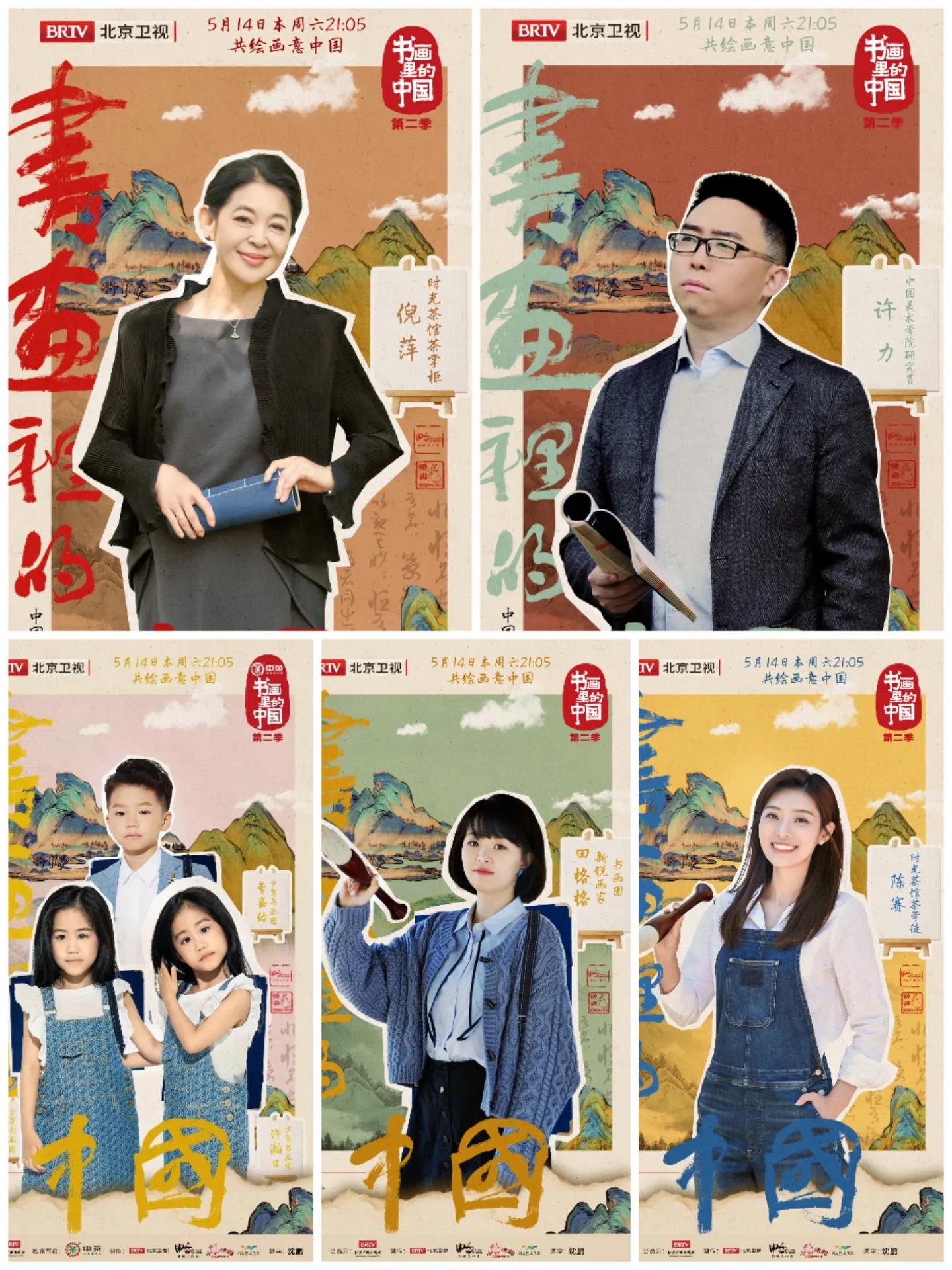 Ni Ping, Ding Chengxin, etc. joined "China in Painting and Calligraphy ...