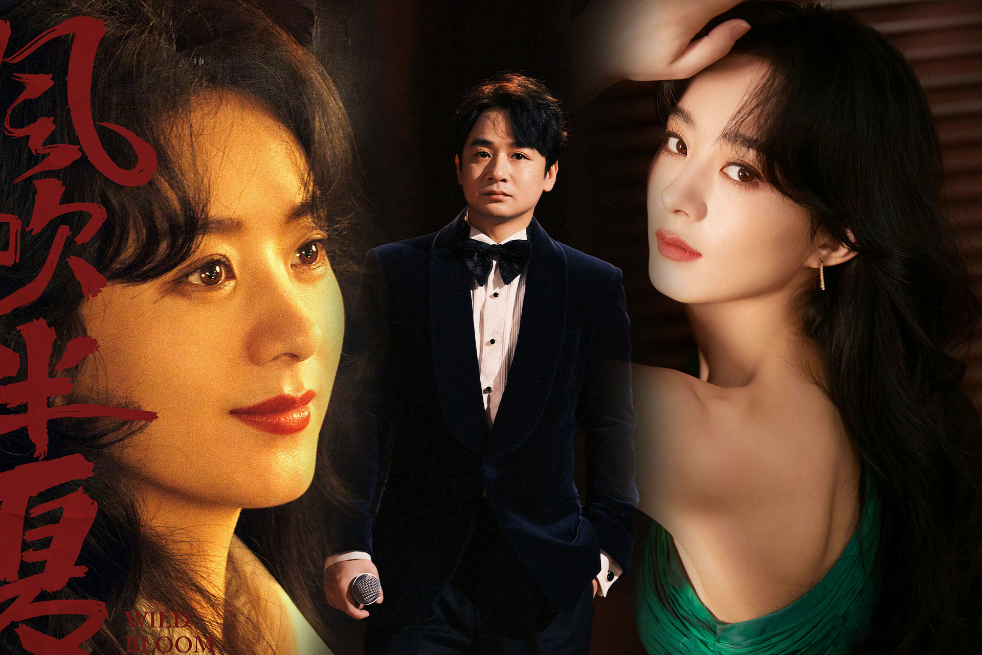 Zhao Liying and Huang Chengcheng sang [Wind Blowing Pinellia], the show ...