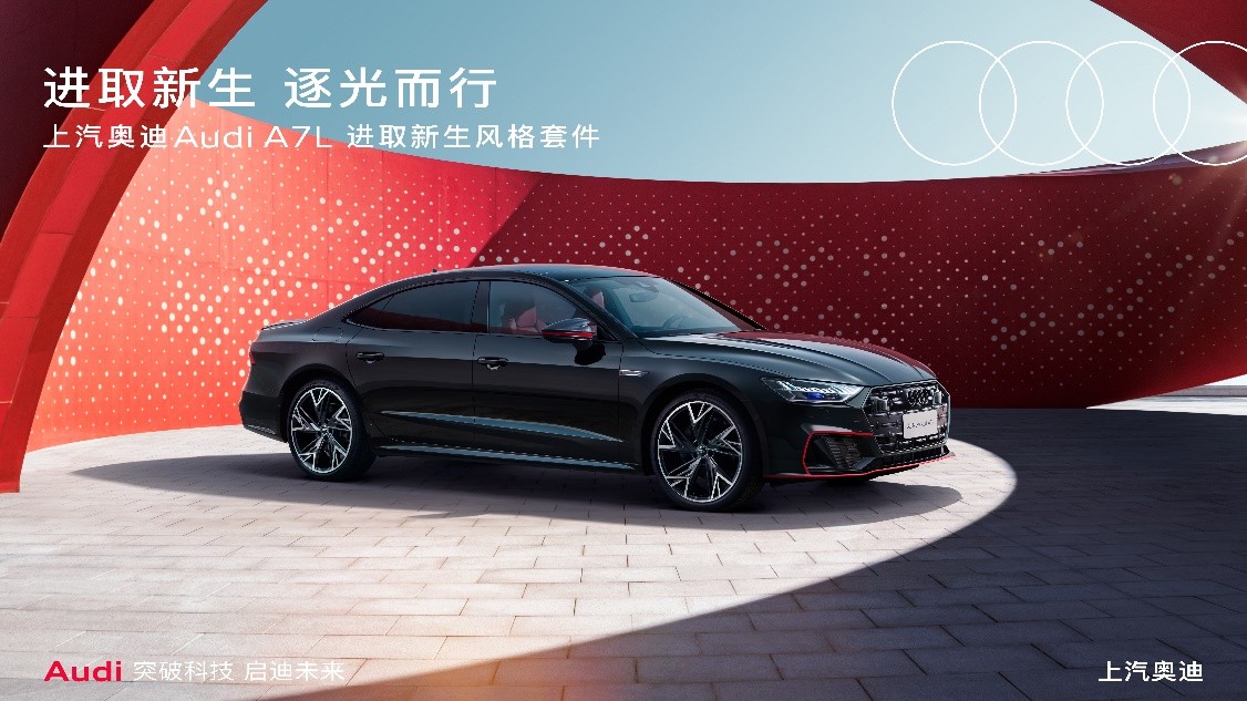 Following the trend of the times, the experience tour of "SAIC Audi ...