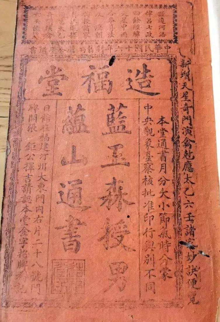 The evil one Jiqing avoids - iNEWS