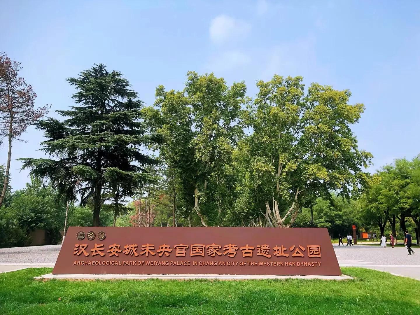 Check out Han Chang'an City Ruins Park - iNEWS