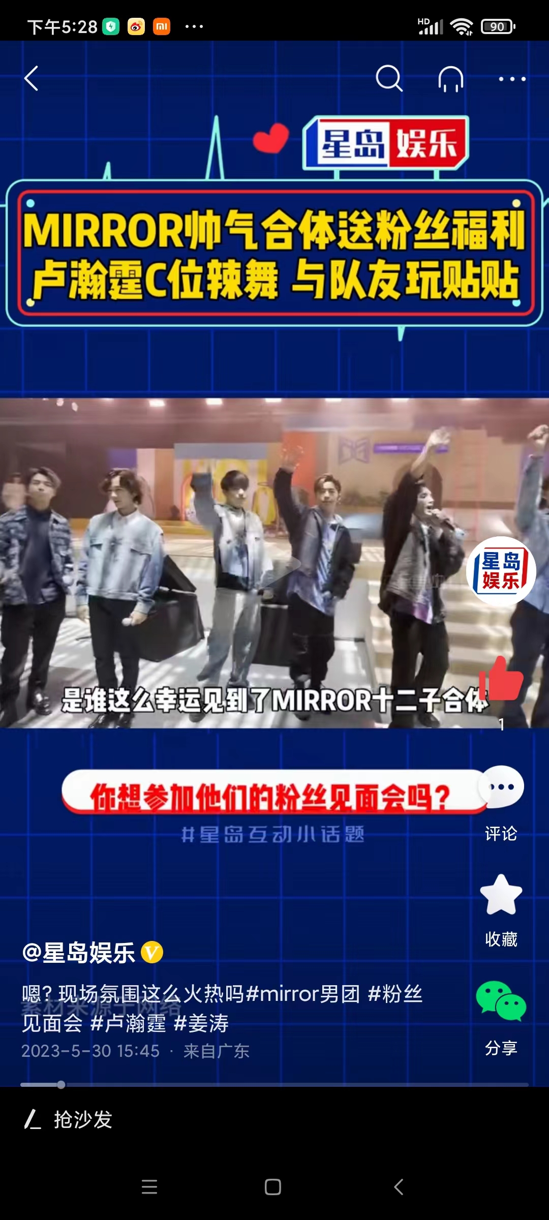 MIRROR fan club Lu Hanting replaced Jiang Tao in the C position ...