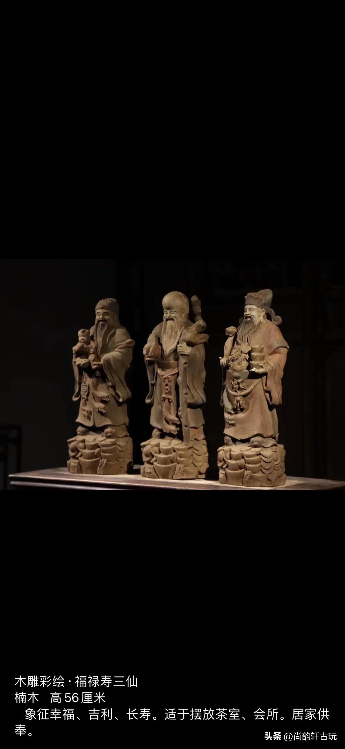 Wood Carving and Painting·Fu Lu Shou Three Immortals - iNEWS