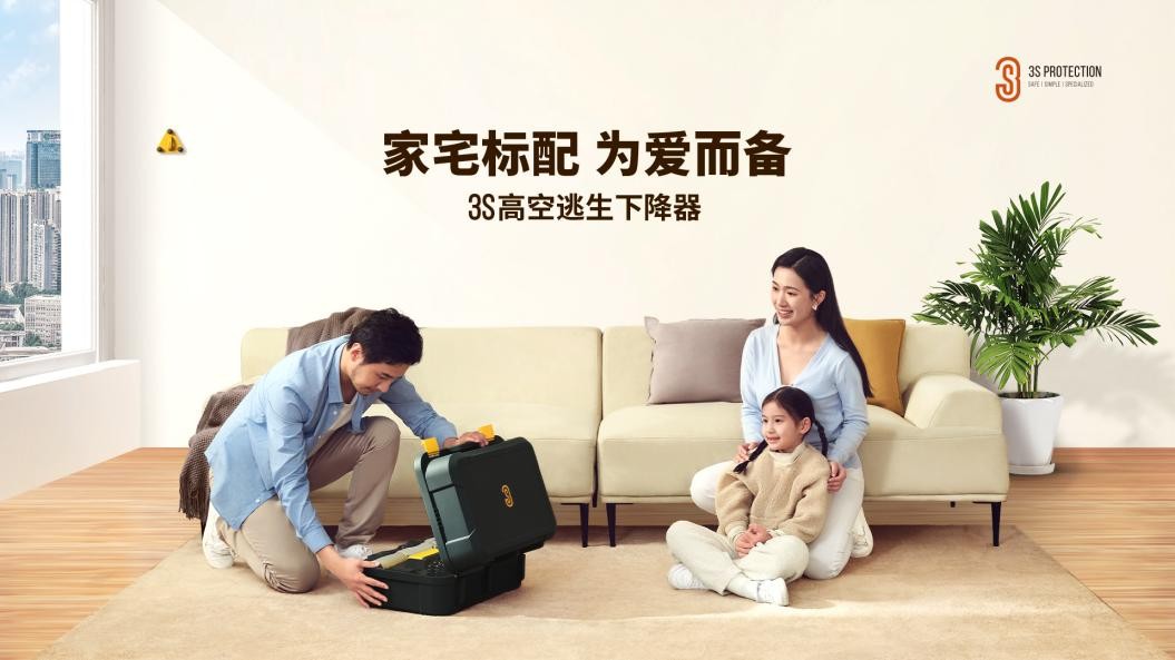 3S Zhongji United Glory is new! "3S emergency equipment - high-altitude ...