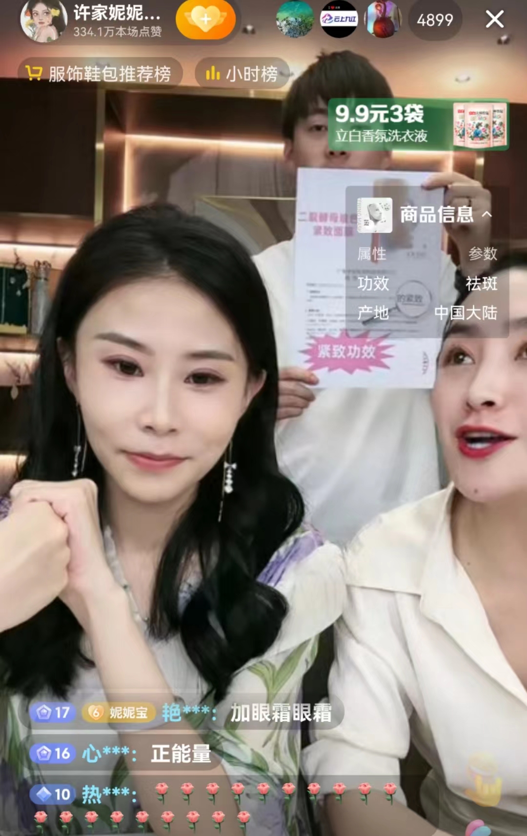 Xu Jianini opened a special live broadcast to bring goods, and her brother Yun Hao appeared to ...