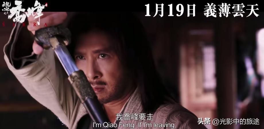 The Legend of Qiao Feng: The Eight Parts of Tianlong: Donnie Yen ...