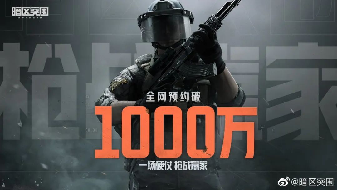"Dark Zone Breakout" public beta, Tencent's hardcore shooting gameplay ...