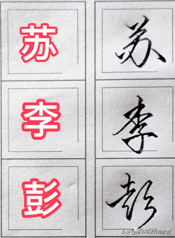 Beautiful spelling of common surnames of hundreds of families - iNEWS