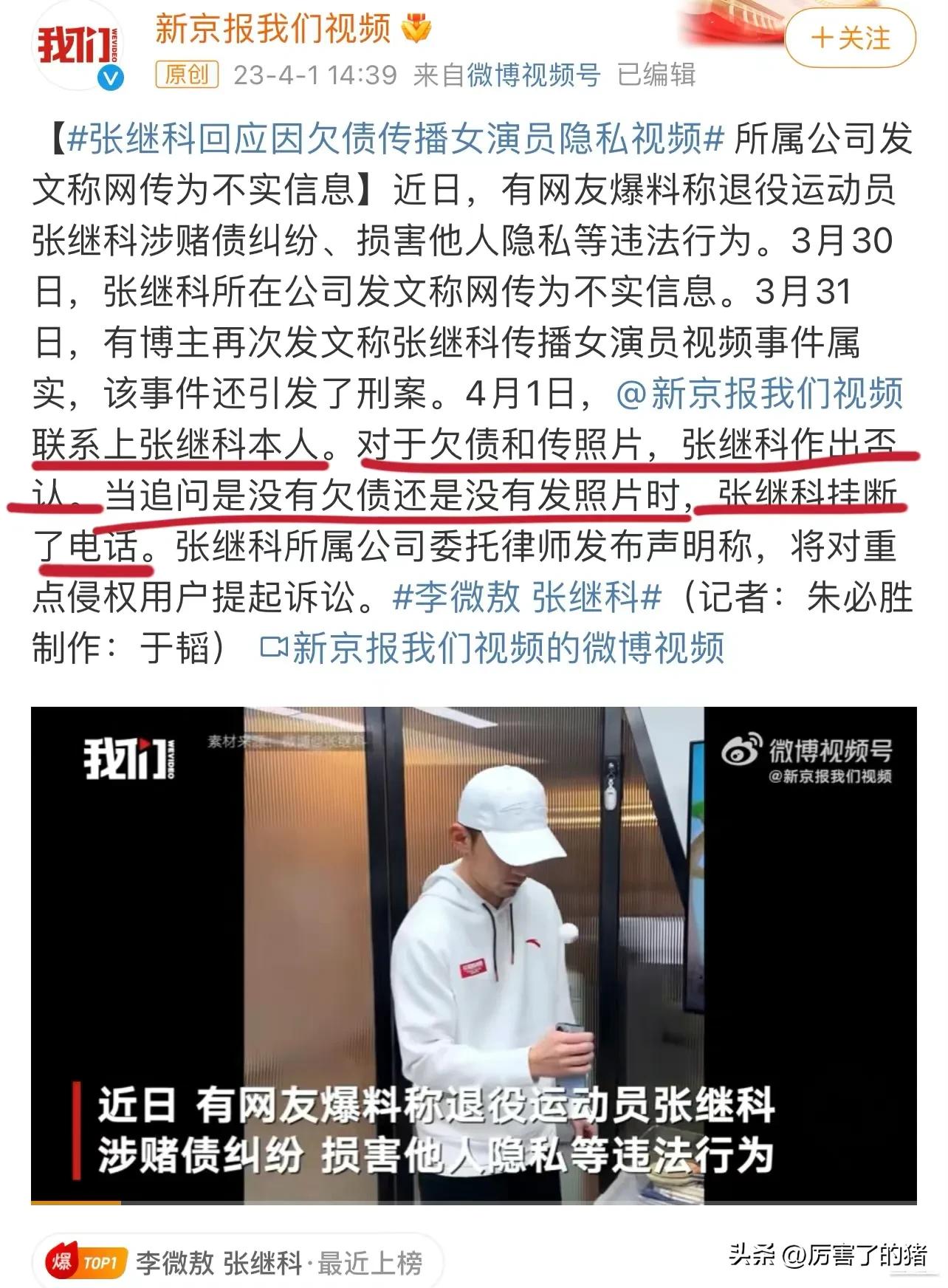 Zhang Jike overturned? Jing Tian's private photos were forfeited to creditors? Zhang Jike ...