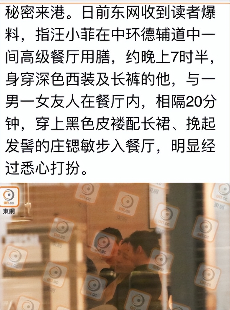 Don't look Zhang Yingying! Wang Xiaofei is dating actress Zhuang Simin ...