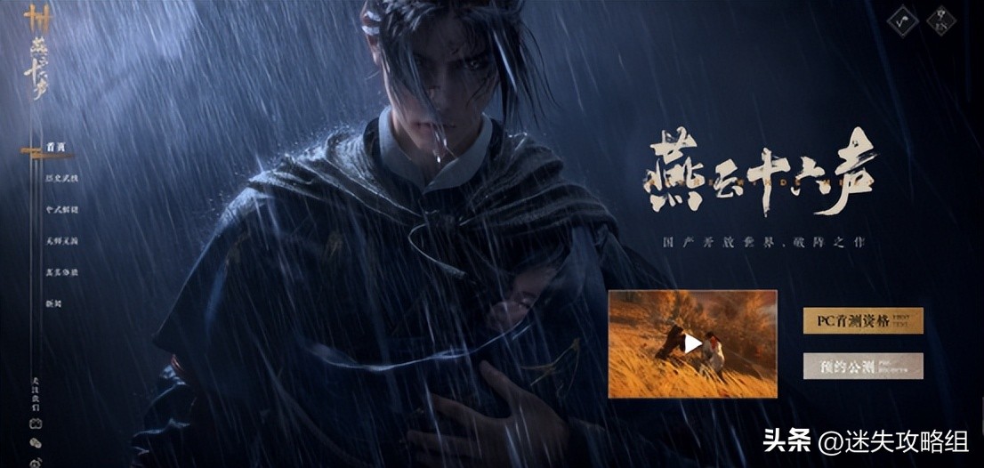 "Sixteen Voices of Yanyun": Another martial arts masterpiece is about ...