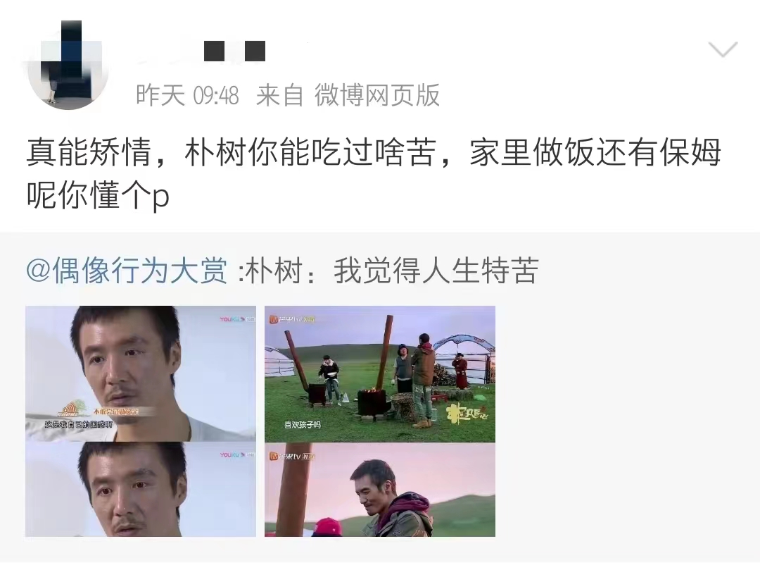 Pu Shu has released 3 albums in 27 years since his debut: the so-called ...