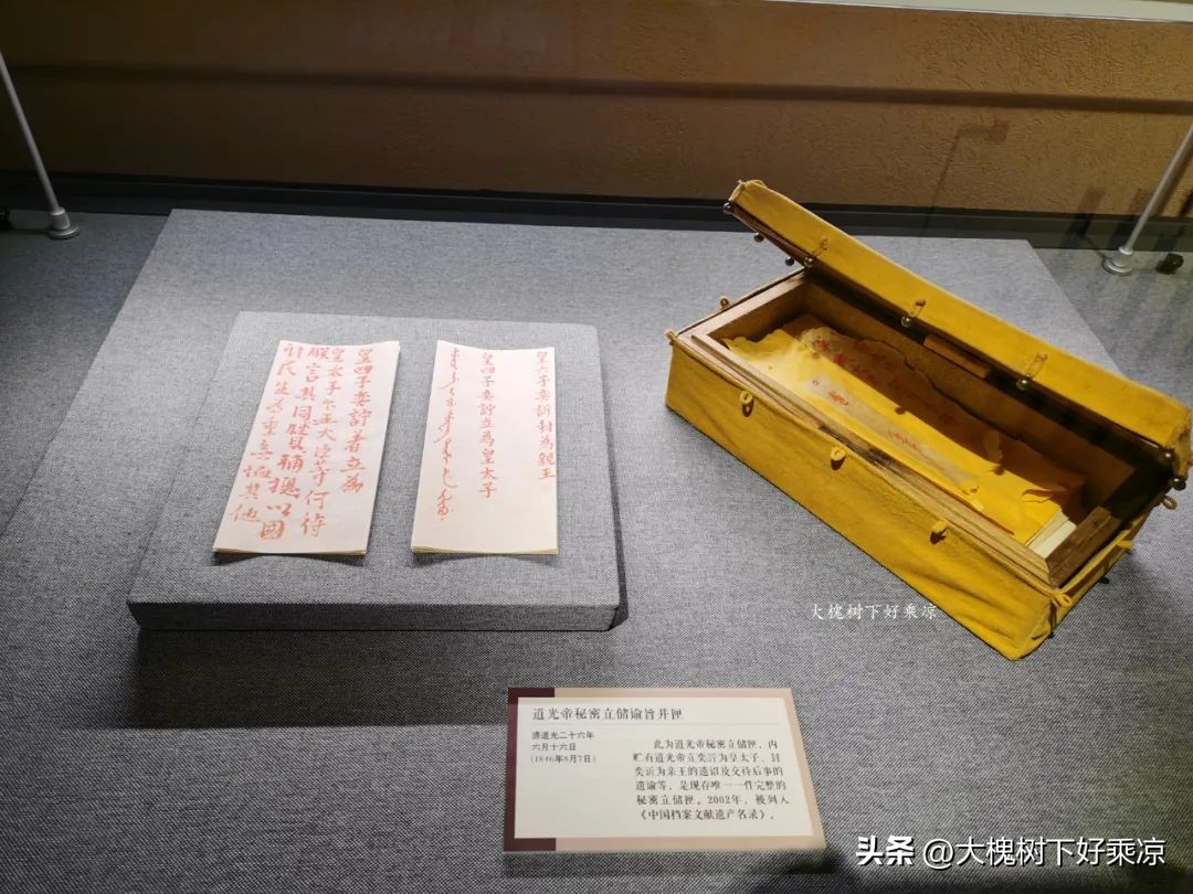 Precious document - Emperor Daoguang's imperial edict, written with the ...