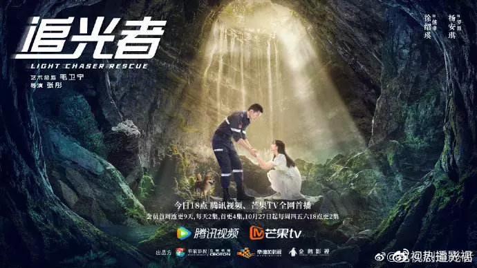 "Light Chaser" surprises - iNEWS