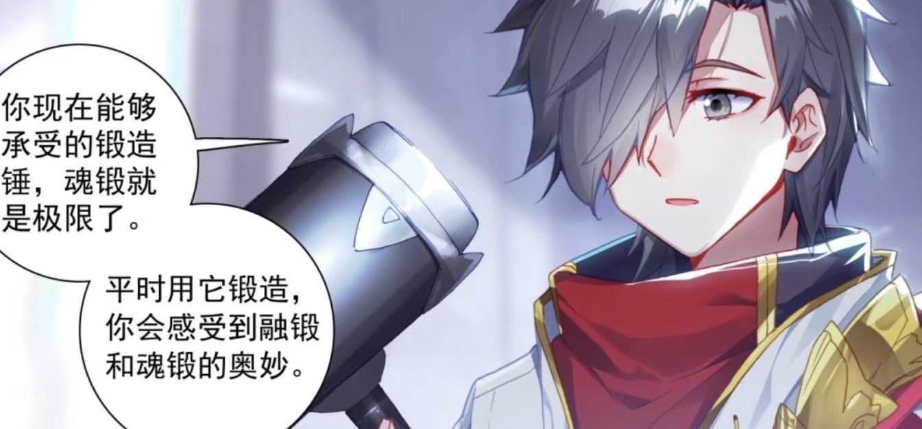 Ultimate Douluo: Lan Xuanyu has a new forging hammer, the Star Wars ...