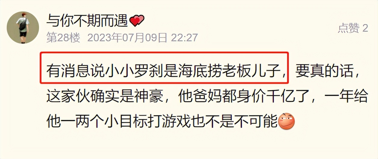 Nishuihan mobile game, a small Rakshasa feeds a district, netizen: It ...