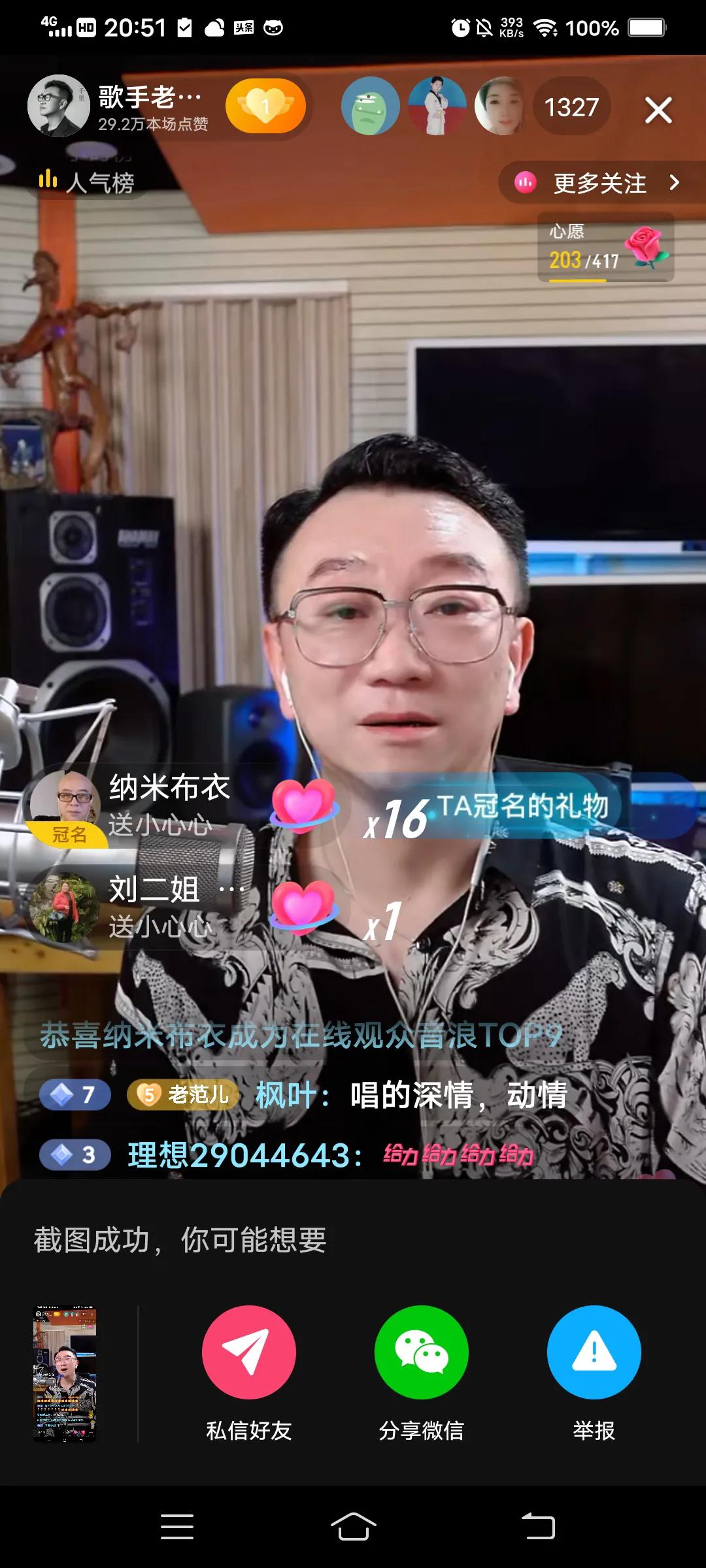 If Lan Lan's songs are enchanting and beautiful, singer Lao Fan'er's ...