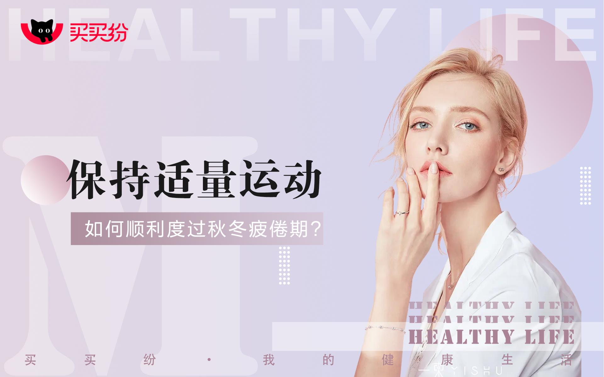 Buying and buying a healthy life: "Autumn fatigue" strikes again, how ...