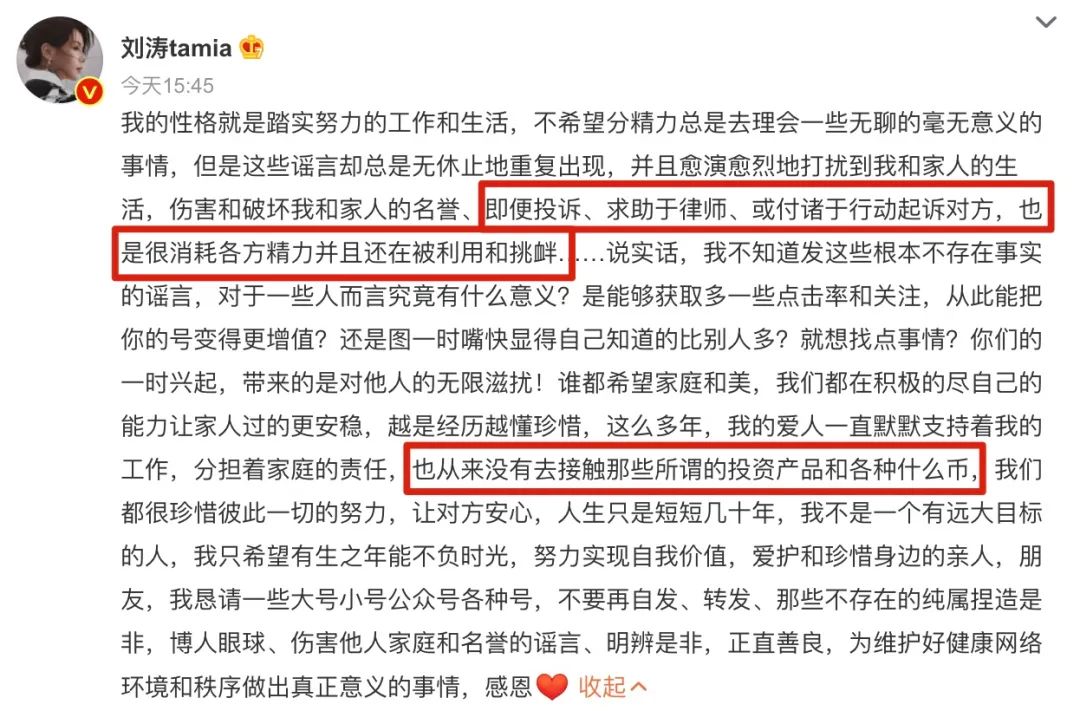 Liu Tao's marriage is a red light?The elegant actress was revenge?Zhang ...