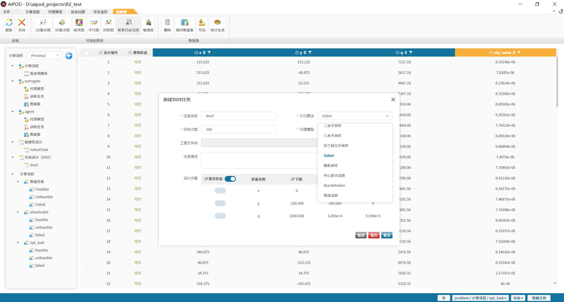 "Product" Intelligent Optimization Software - AIPOD 2022R2 Version New ...