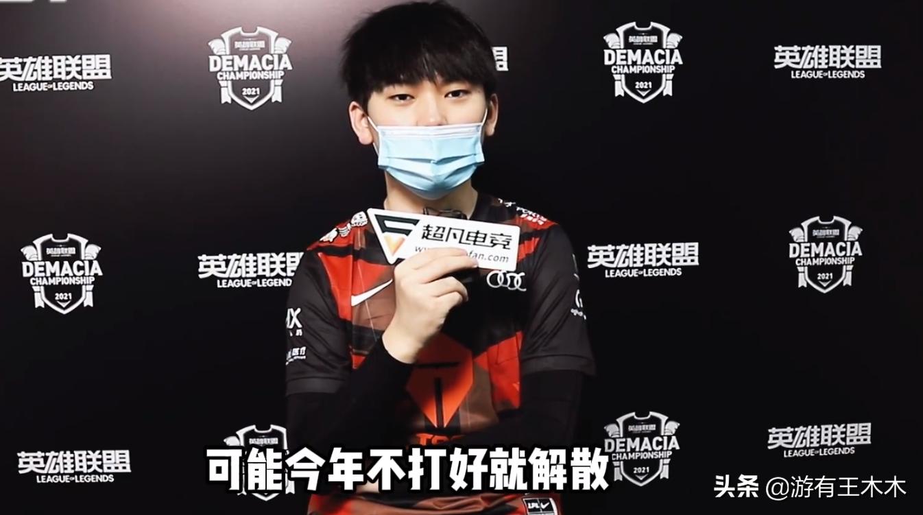 "Disband if not done this year!" TES A Shui Gao EQ apologized to 369 ...