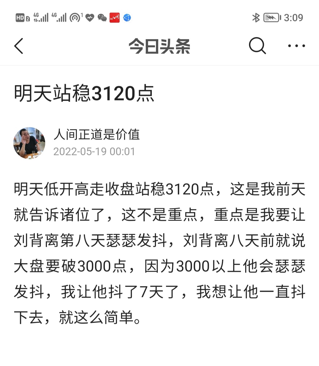 Master Zhao standing at the top of the universe - iNEWS