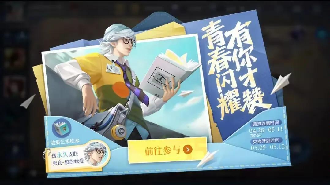 Daji's new skin poster official announcement, Taoyuan Jieyi series warm ...