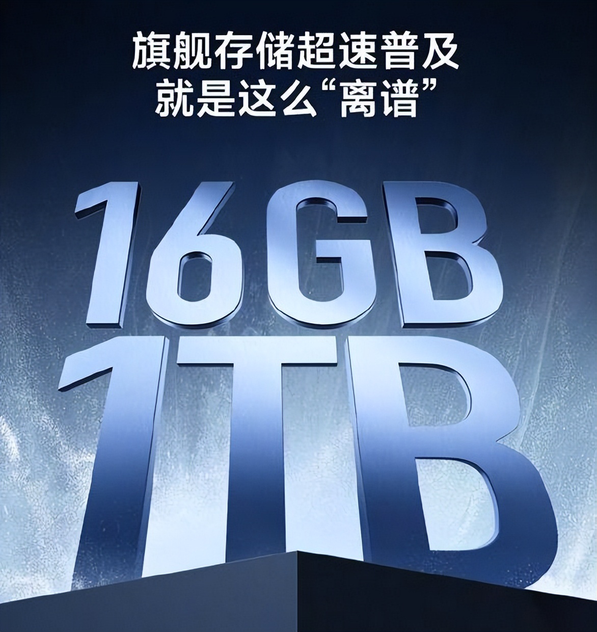 16G memory is standard configuration! The world's first domestic mobile ...