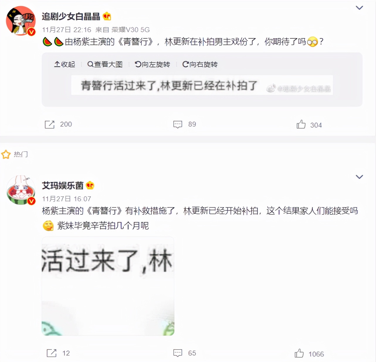 Lin Xinxin updated the filming of "The Journey of the Green Hairpin ...