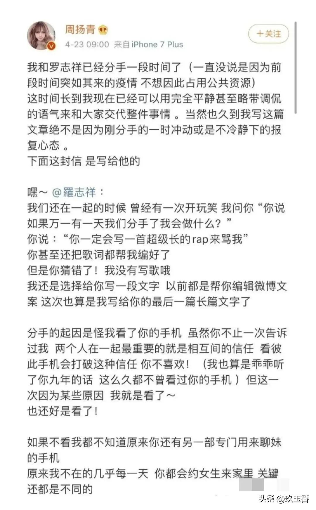 Off the mark! Luo Zhixiang responds as Zhu Bishi to recombine with Zhou Yangqing: I don't know ...