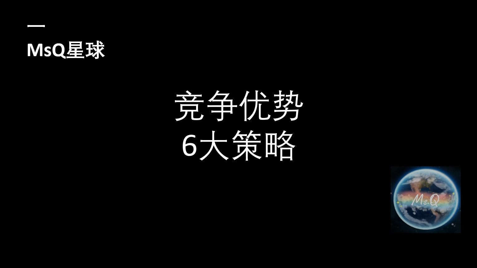 6 Strategies for Enterprises to Maintain Competitive Advantage - iNEWS