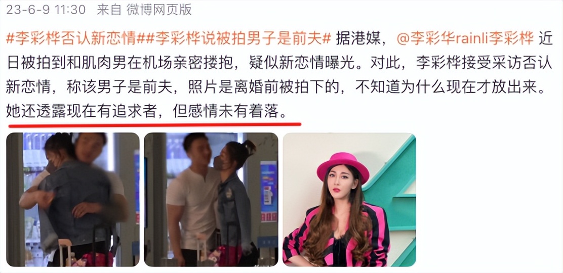 Xu Zhisheng Huang Zitao cp fan? Ren Min turned around? Ellie romance ...