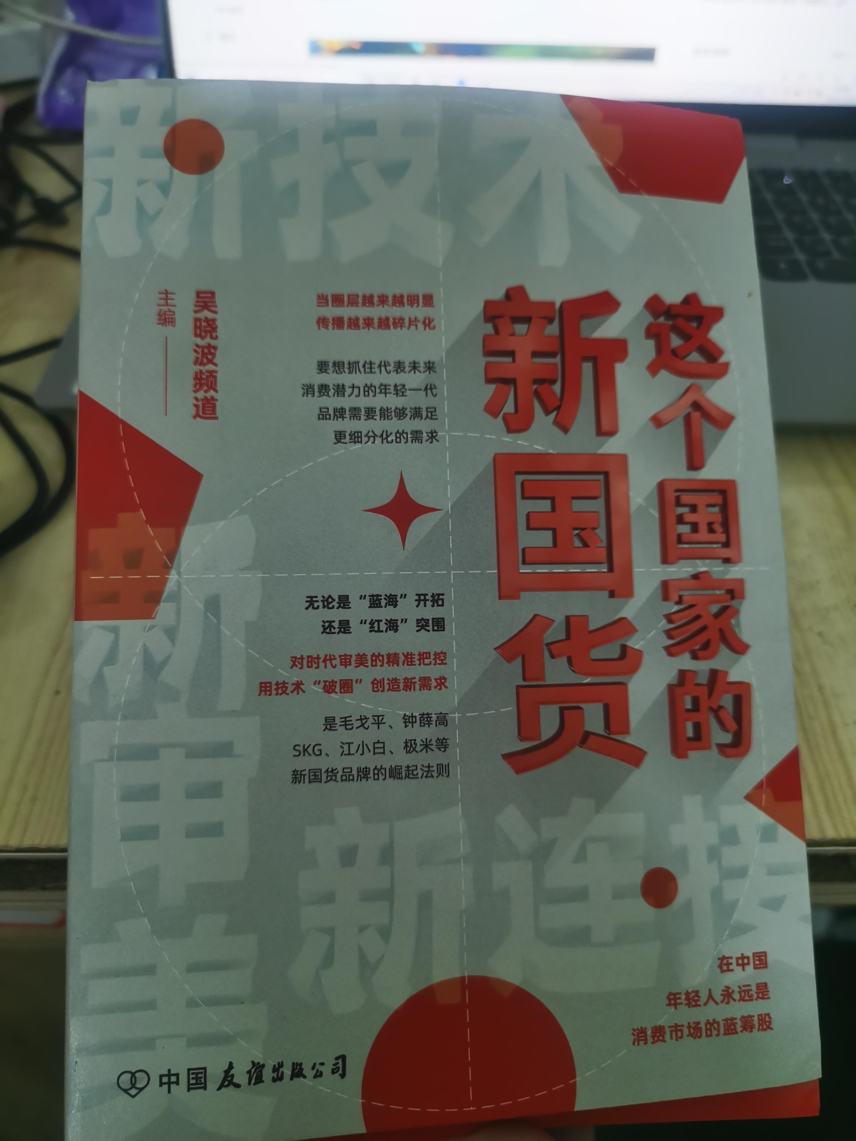 "The New Domestic Products of This Country": 22 Successful Paths to the ...