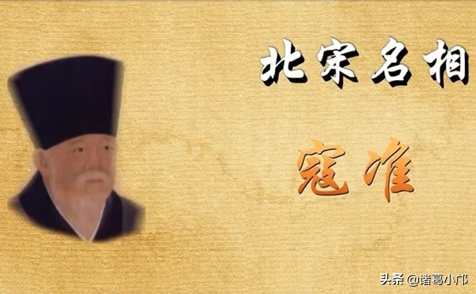 He is the death of Kou Zhun, the famous prime minister of the Northern ...