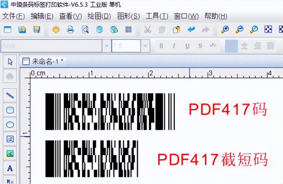 Classification of barcode reading equipment - iMedia