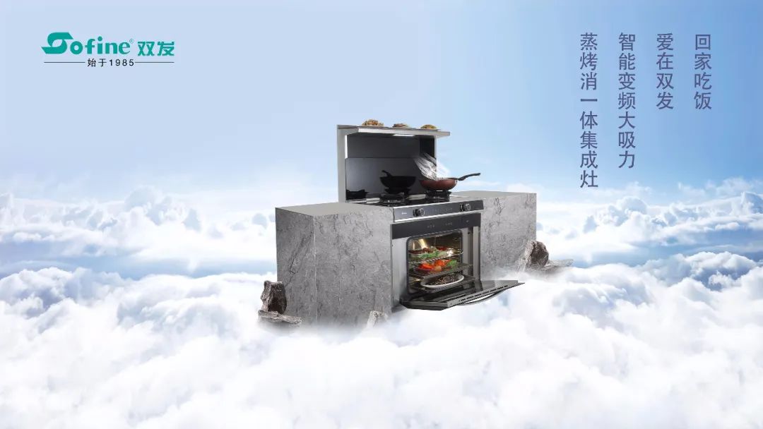 Double integrated stove, the kitchen in your heart - iNEWS