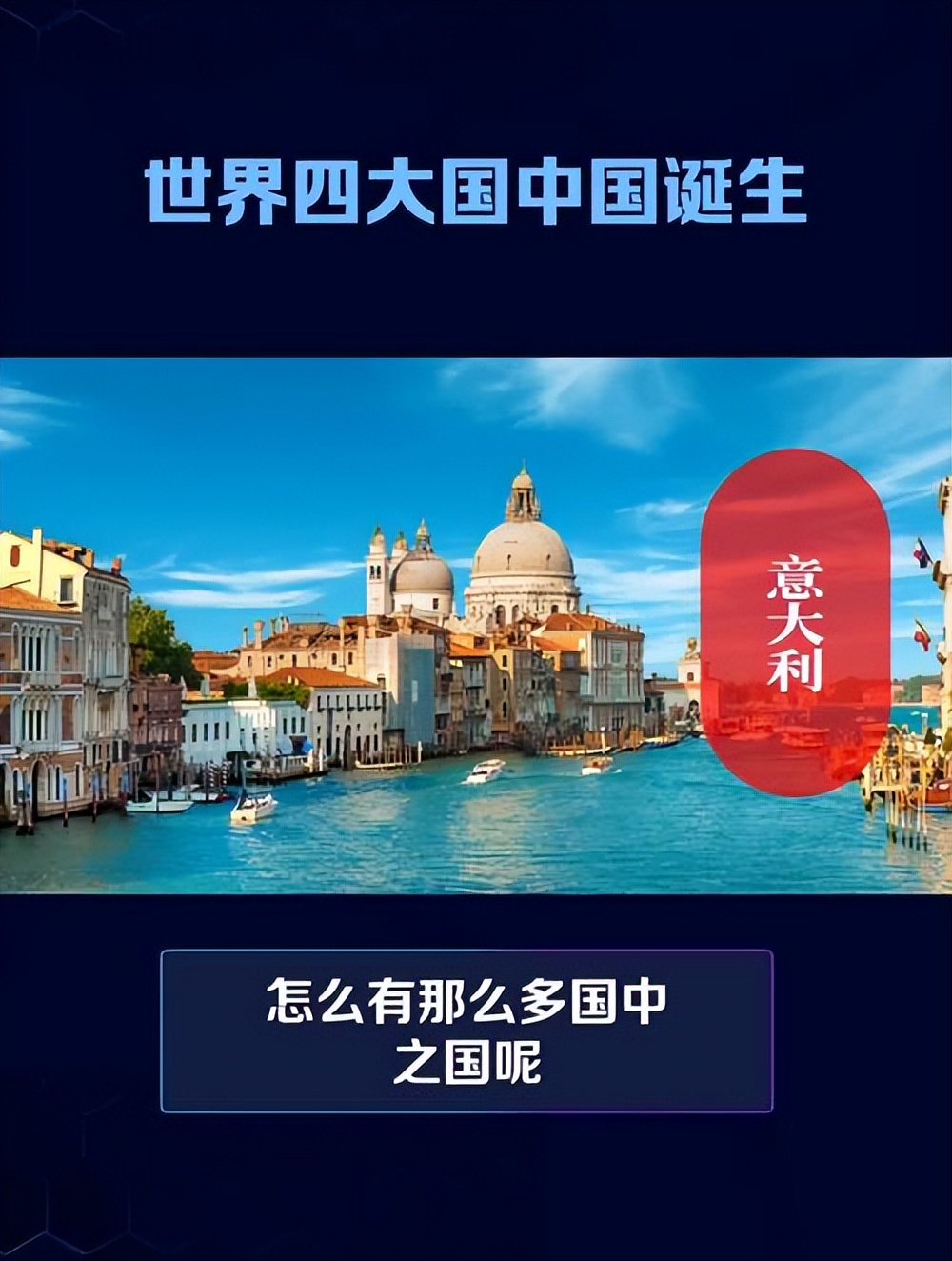 What is a real country within a country, there are only 4 in the world ...