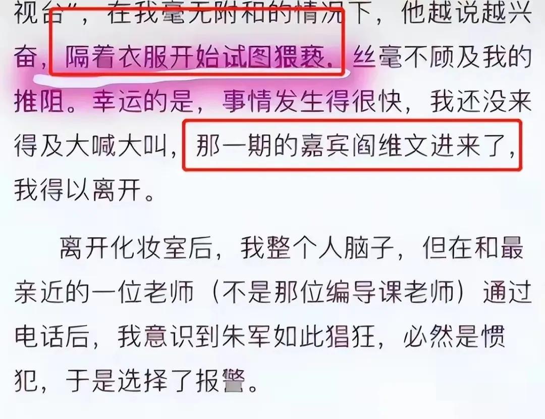 Zhu Jun won the lawsuit and returned to CCTV, the rumormongers are at ...