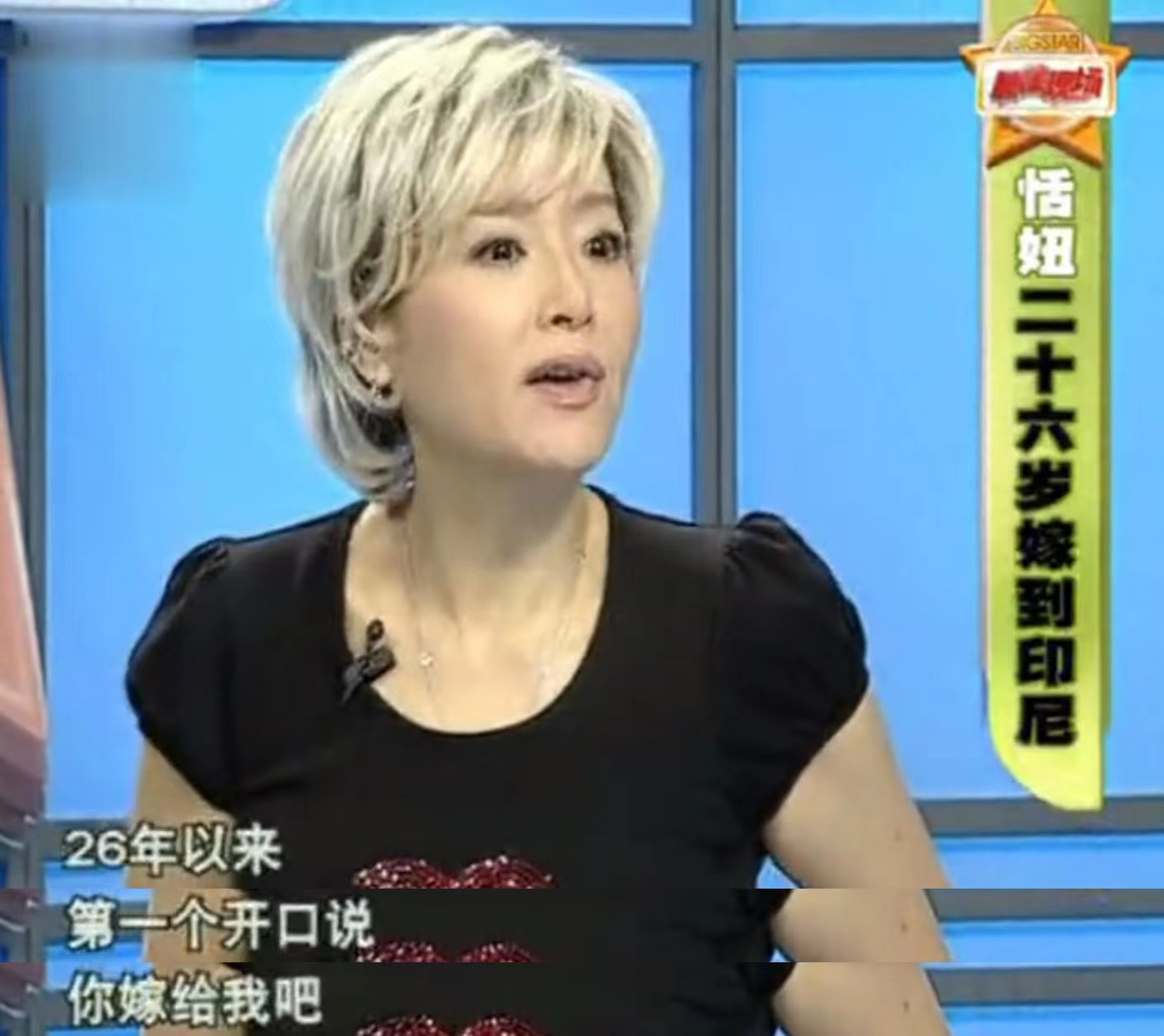 Tian Niu: There are shadows from two broken marriages, she is still ...