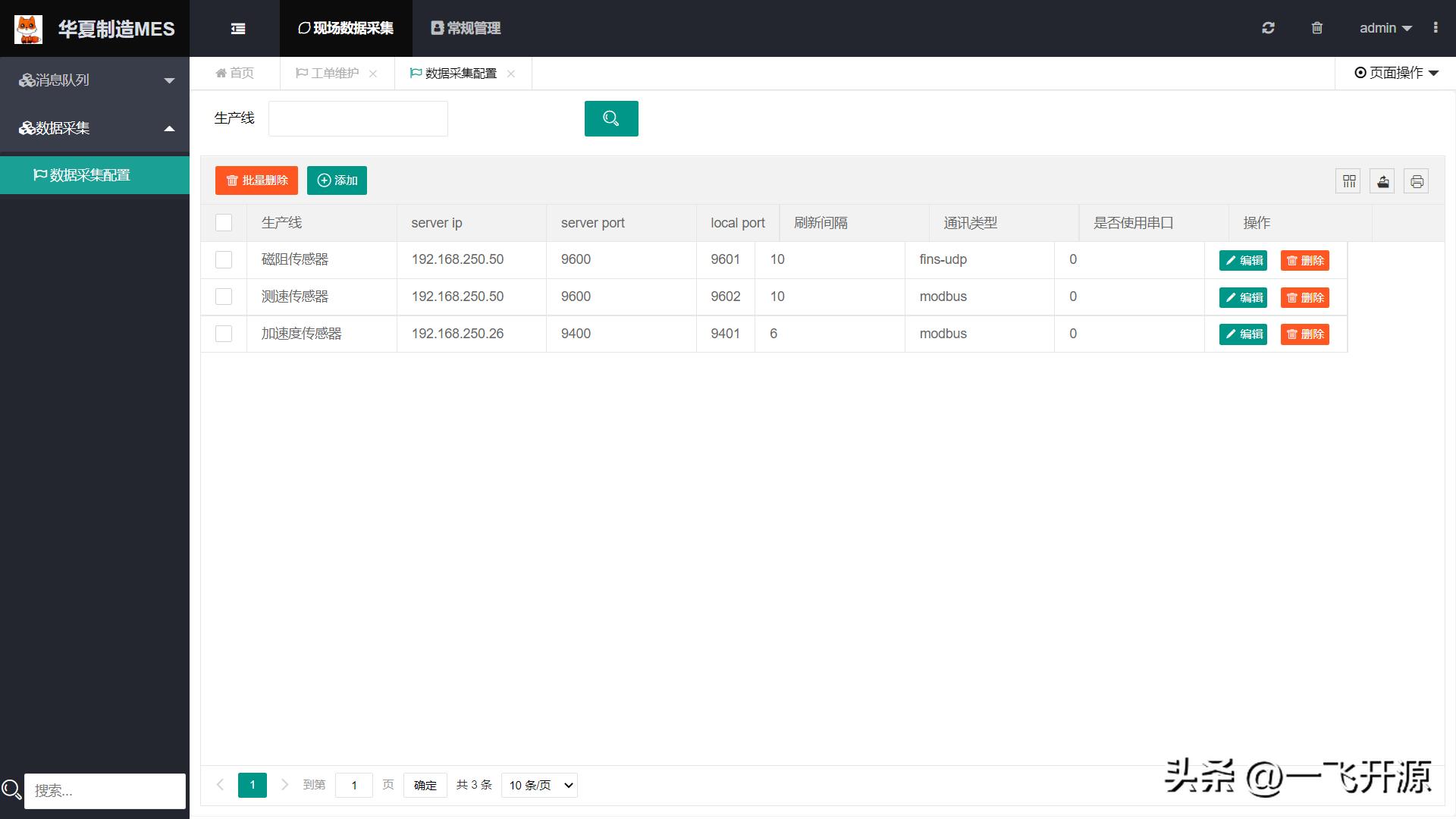 [Open source] Open source MES system, exquisite large-screen kanban ...