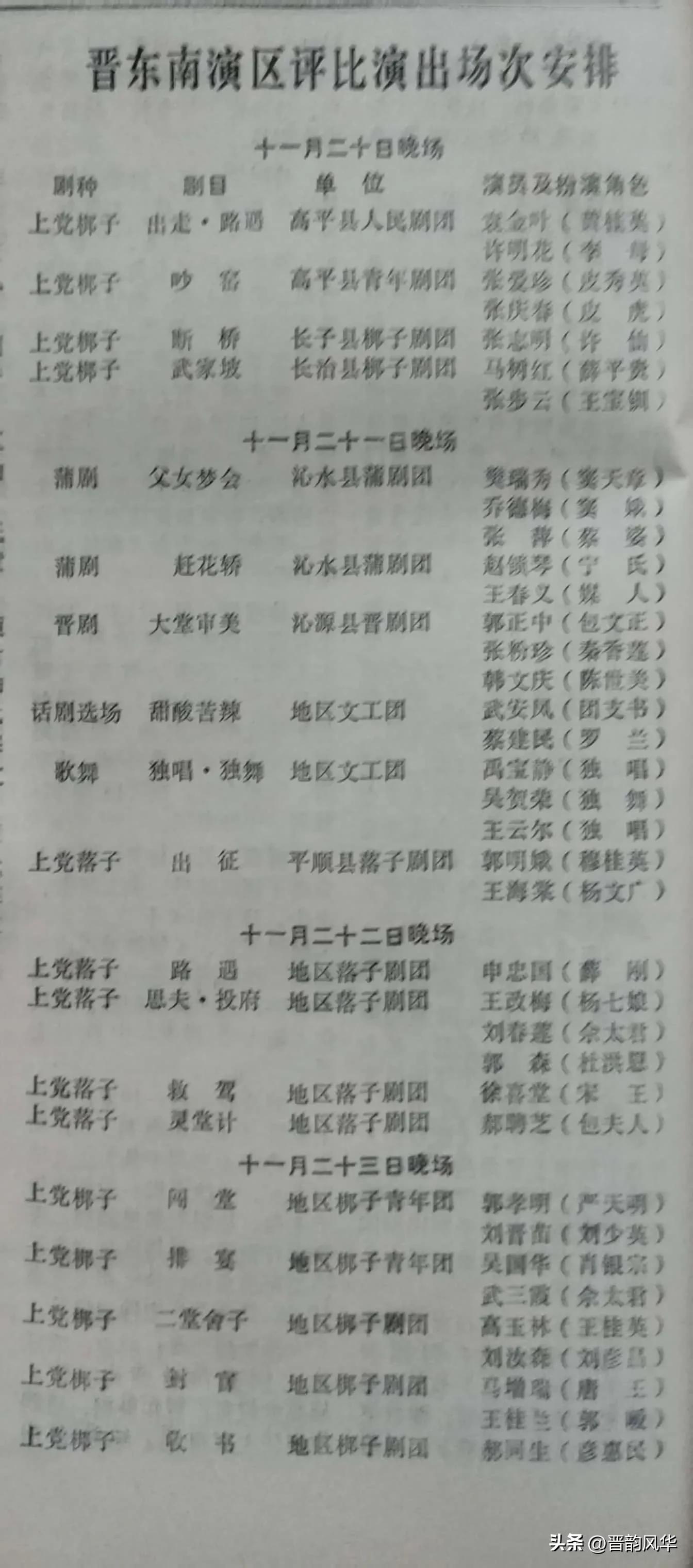 Liyuan Digest: Talking about Fan Ruixiu's singing characteristics - iNEWS