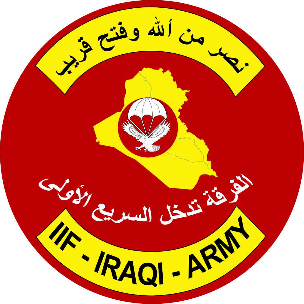 Various logos of the Iraqi army (5) - iNEWS