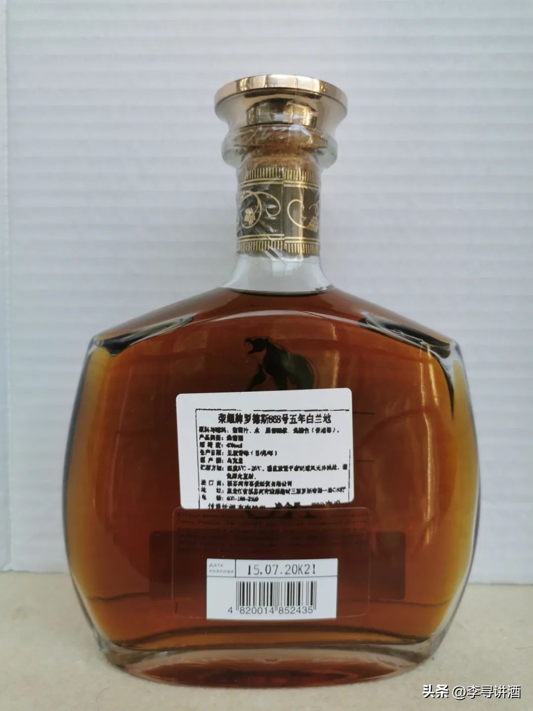 Tasting Notes: The first Ukrainian wine I drank - "Glory" brandy - iNEWS