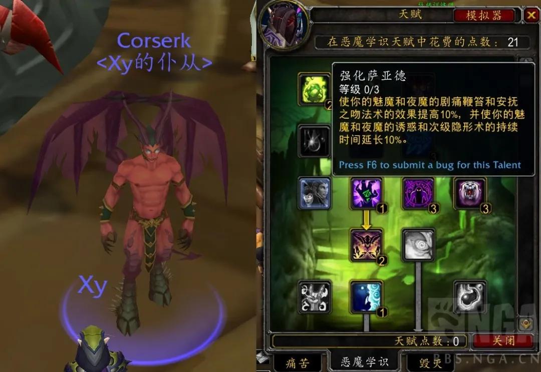 魔獸世界TBC懷舊服P3階段PTR測試服再次開放，T6團本難度依舊便當 - 資訊咖