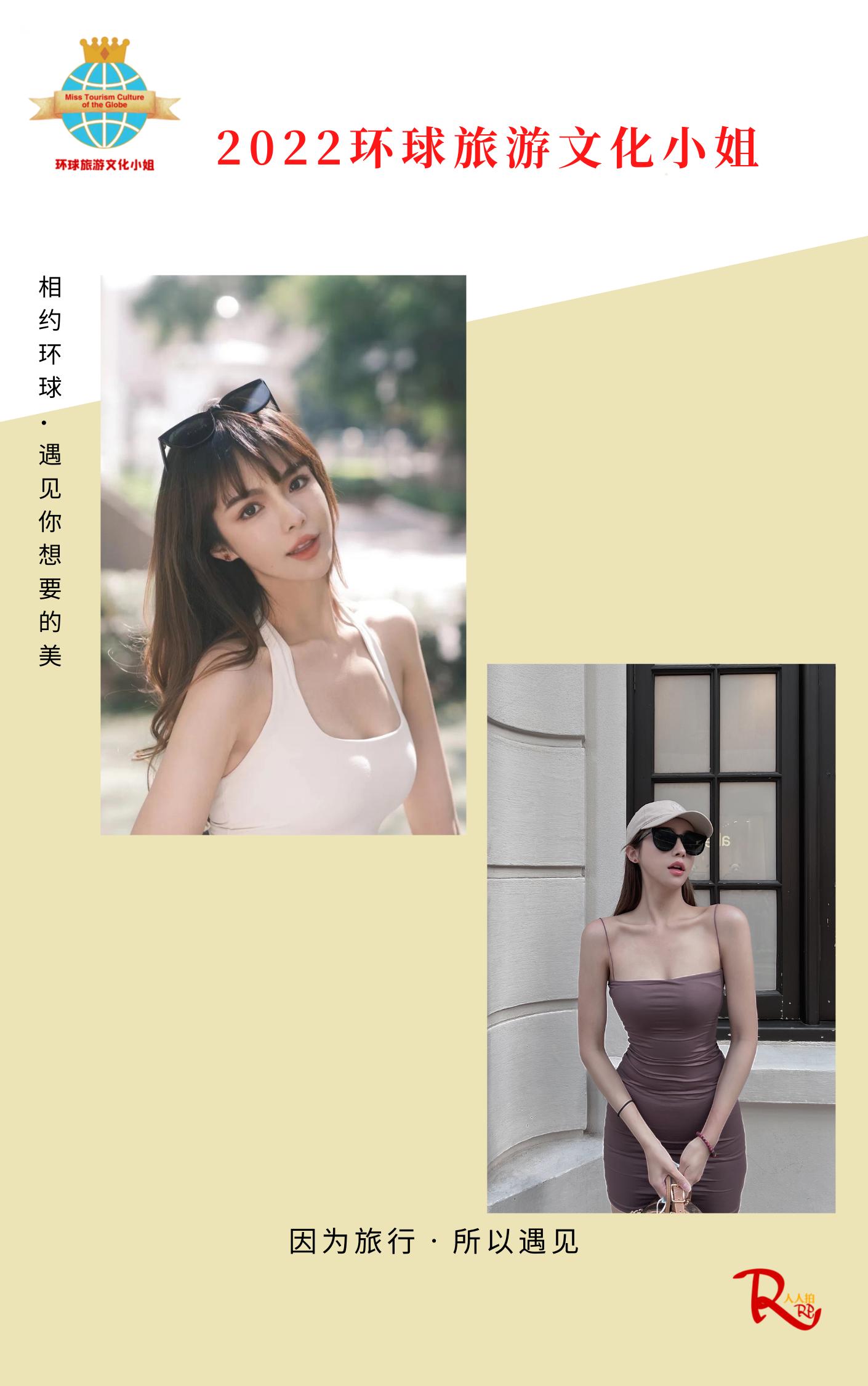 Miss Global Tourism Culture 2022: Rong Yu - iNEWS