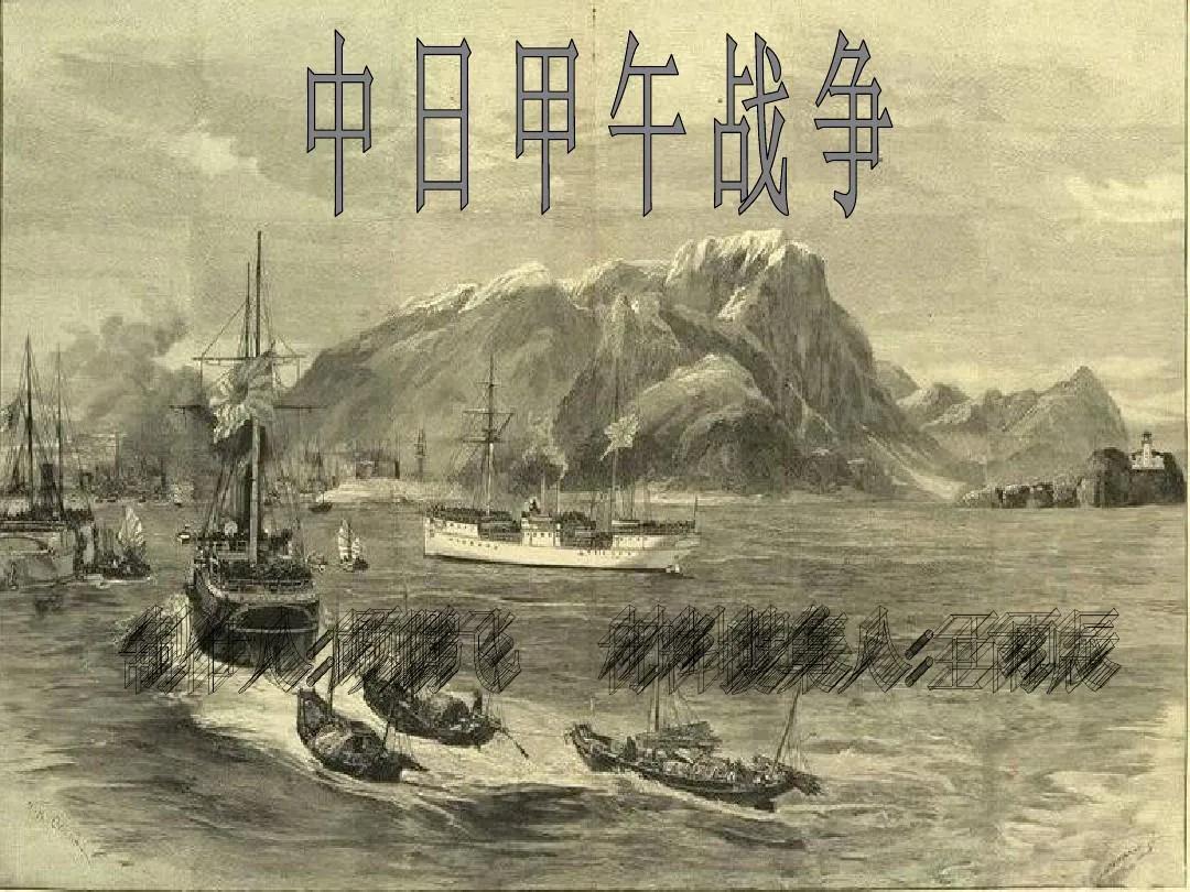 Japan's invasion of China and Korea at the end of the 19th century ...