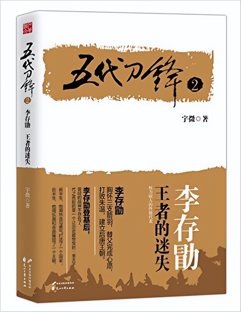 Did Zhuangzong Li Cunxu of the Later Tang really fail and die because ...