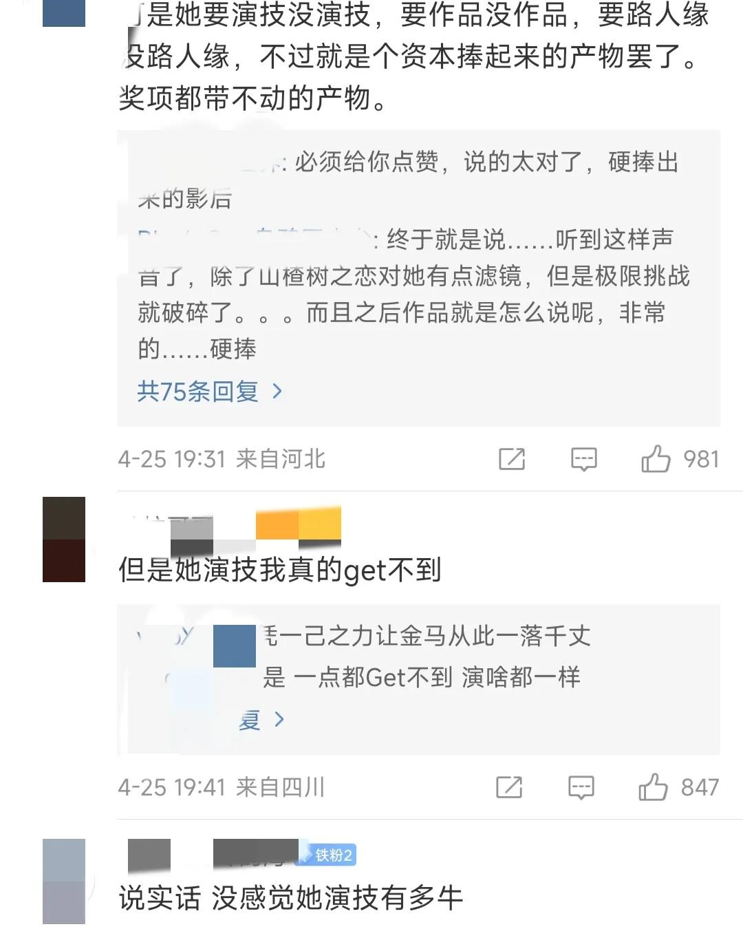 The jury lineup of the Beijing International Film Festival is exposed. Netizens: Is Zhou Dongyu ...